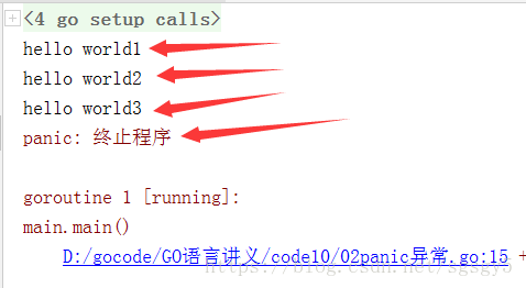 go语言错误捕获和panic异常 | Wuman's Blog